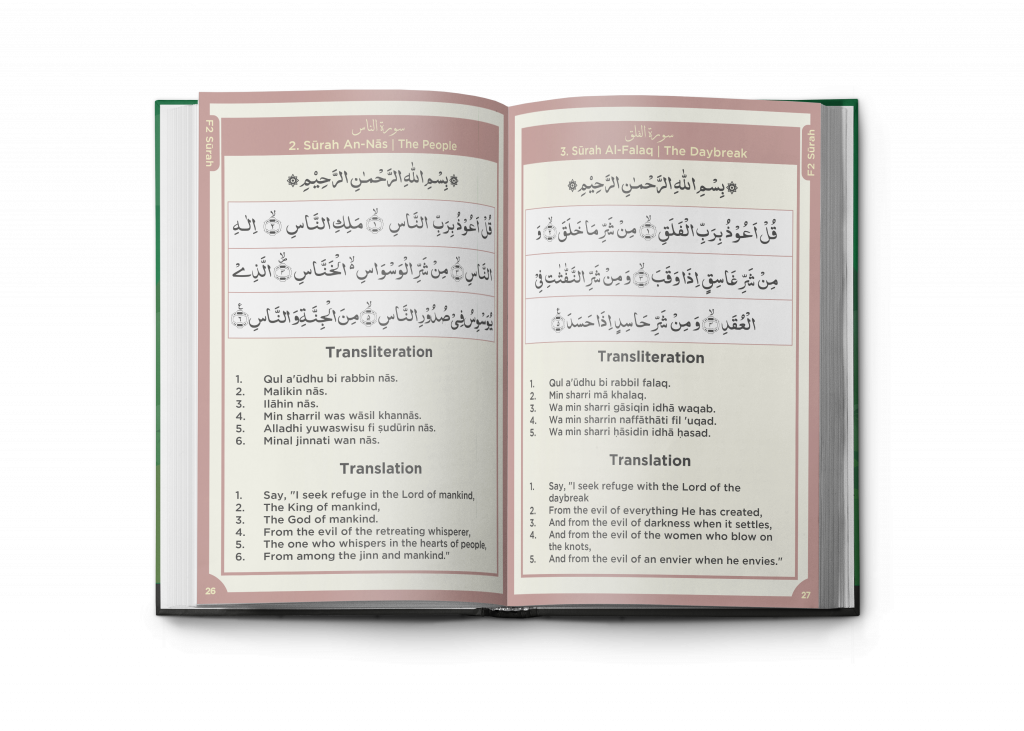 Surah & Dua | Islamic Curriculum – Hayaat Collection